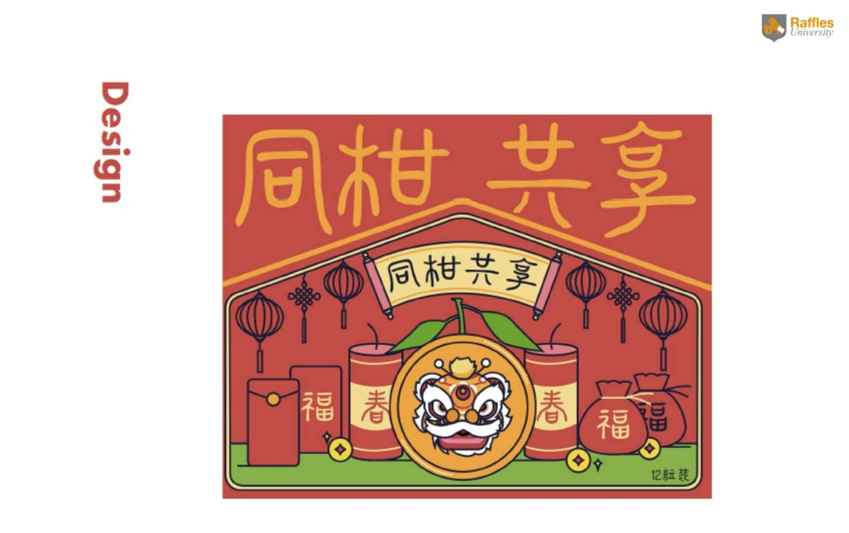 Festival Gift Box | Graphic Design - Raffles University