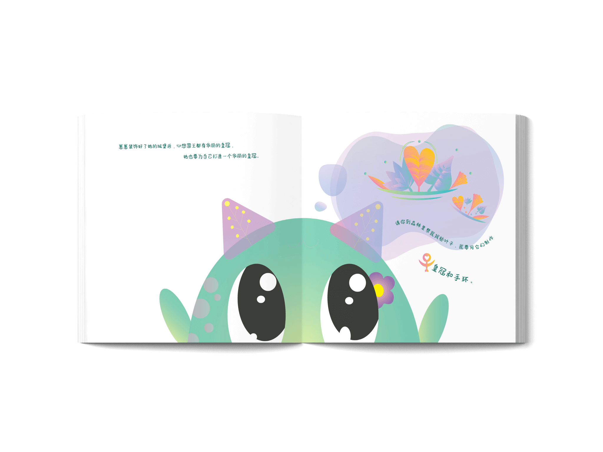 Interactive natural storybook: Elves kingdom - Raffles University