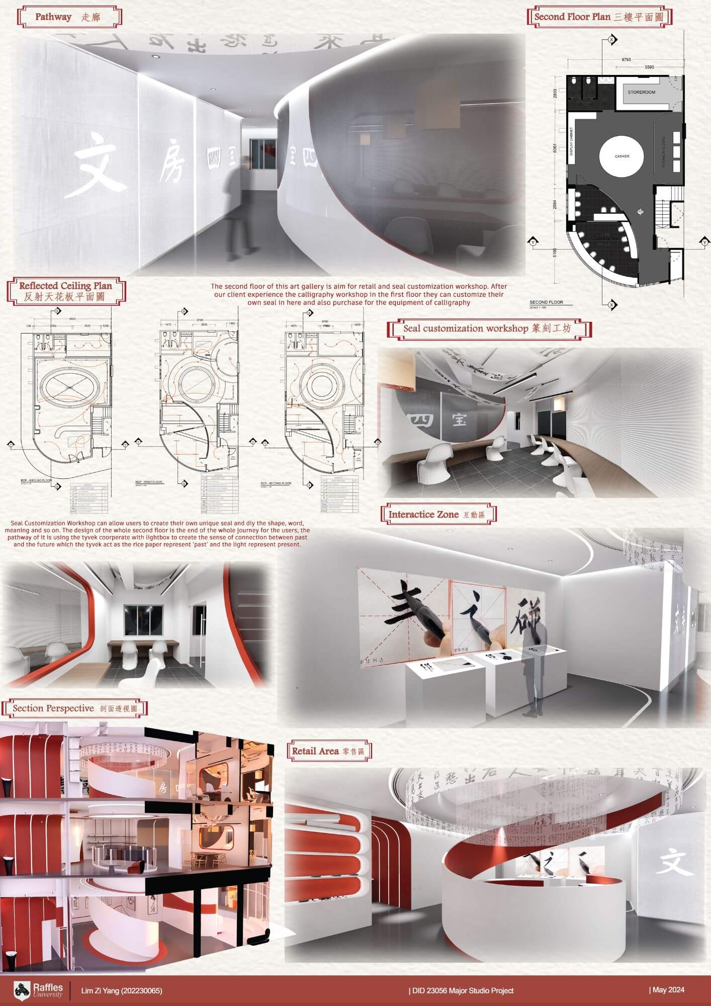 Chinese Calligraphy Art Gallery | Interior Design - Raffles University